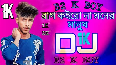 Rag Koirona Moner Manush Dj Remix Rf Rouf Tiktok Remix Dj Song 2023 Dj