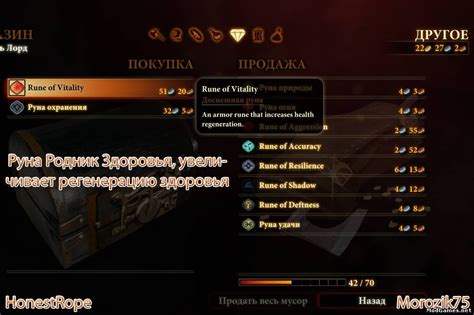 Новые руны и их рецепты