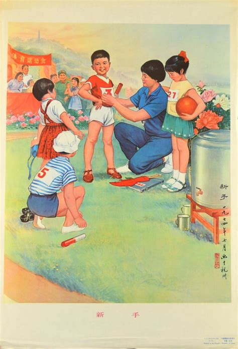 Chinese Cultural Revolution Poster 1966 1976 Depi