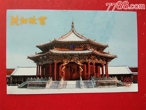 沈阳故宮、沈阳故宫导游全景图旅游景点门票图片价格收藏交流7788门票