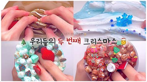 🎄 우리들의 두 번째 크리스마스 🎅 슬라임픽션 슬라임 시리즈액괴 픽션시리즈 픽션시리즈액괴 히트 픽션액괴 픽션 시액 Youtube
