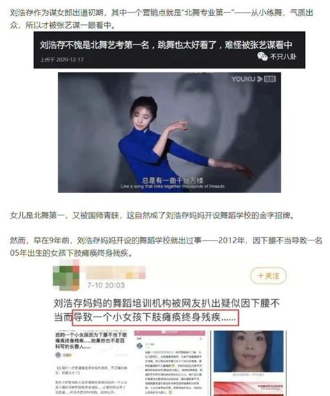 劉浩存又遇到大麻煩！父母舞蹈機構問題被揪出，她到底錯哪兒了？ 每日頭條