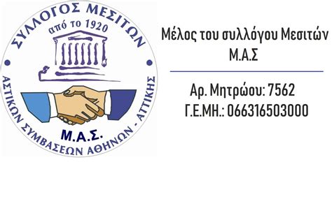 Μεσιτικό Γραφείο Property Pass Αθήνα Βόρεια And Νότια Προάστια