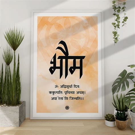 Mangal Bhaum Mars Vedic Mantra Ritwikas