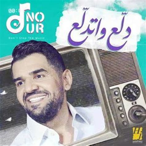 Stream 2022 Hussain Al Jassmi Dalla3 Wetdalla 3 حسين الجسمي دلع