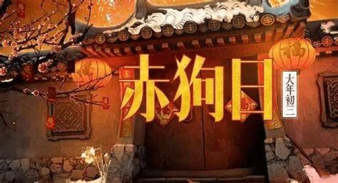 大年初三，送您16个好，好运一整年收获行为身体