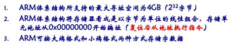 Arm Cortex A9 微处理器与嵌入式设计 （一）体系结构 Arm发展、结构、工作状态、运行模式、存储格式arm Cortex A9
