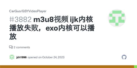 m3u8视频 ijk内核播放失败，exo内核可以播放 · issue 3882 · carguo gsyvideoplayer · github