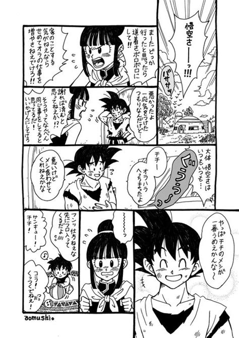 久しぶりの悟チチ漫画！ 怒ってるチチも好き！ 遅刻だけど悟チチの日おめで Aomushi さんのマンガ ツイコミ仮