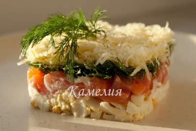 Салат с семгой и сыром : Салаты