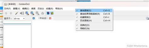 【goldendict】win11牛津高阶英汉双解词典安装使用方法windows牛津高阶词典 Csdn博客