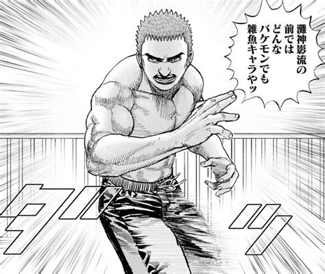 今週のタフ 龍を継ぐ男 う あ あ あ あ あ あ あ あ あ あ あ 飛鳥天平漫画バカ さんのマンガ ツイコミ仮