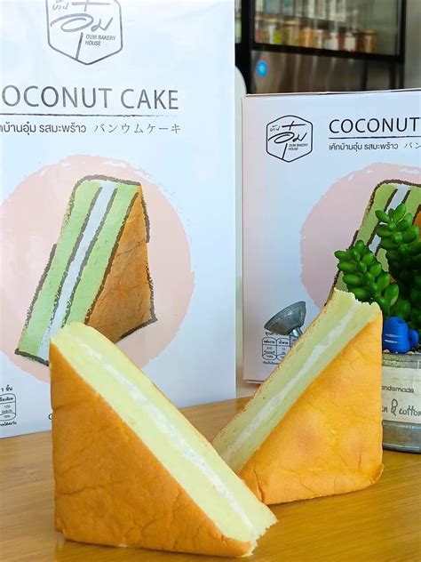 💗ขนม ของฝาก เบเกอรี่ ขนมบ้านอุ๋ม ปตท นิคม 304 ปราจีนบุรี