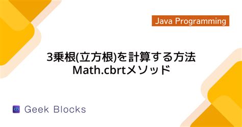 Java 3の倍数や5の倍数の判定 FizzBuzz問題 を行う方法を解説