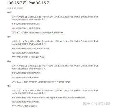 iOS15 7验证已关闭但还能升级 知乎