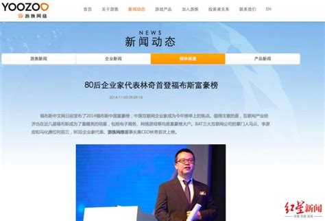 游族网络创始人林奇被同事毒杀案，明日开庭！身家曾达50亿，登上过福布斯澎湃号·媒体澎湃新闻 The Paper