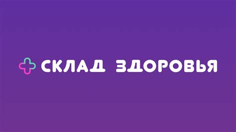 Google Play의 ООО Склад здоровья 개발자 Android 앱