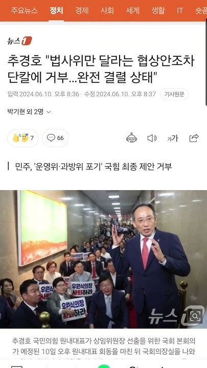 현장에 없으면 의사가 아니라던 인간들아 ㅋㅋ 니들도 국회의원 아니네 국민의힘해체 Youtube