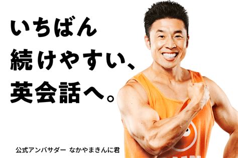 いちばん続けやすい、英会話へ。人気no1プランを値下げしました！ Dmm英会話 Dmm英会話