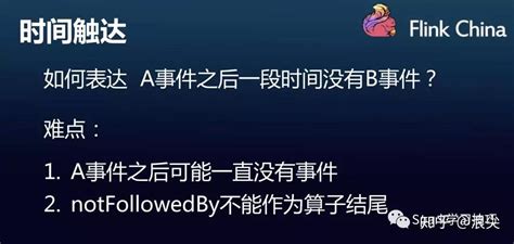 从滴滴的flink Cep引擎说起flink Cep 规则引擎 Csdn博客