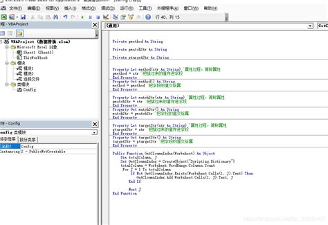 Vb类模块的使用vb类模块应用实例 Csdn博客