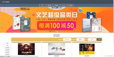 [附源码]jsp ssm计算机毕业设计电子小说网站99zdr【源码、数据库、lw、部署】 csdn博客
