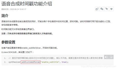 阿里云语音合成使用流程完全记录ali Voice Csdn博客