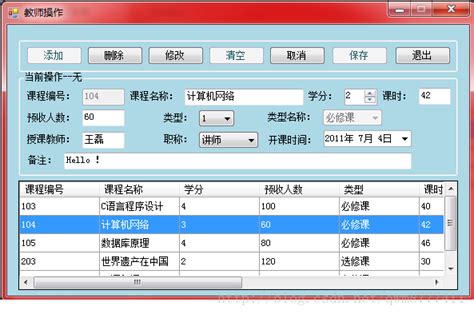 学生选课系统完整uml建模 学生选课系统类图 csdn博客