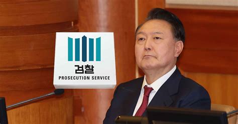 검찰 尹 구속기소연휴 이후 남은 수사 본격 진행