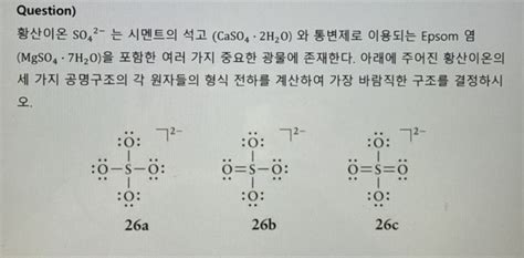 일반화학 공명구조 질문 지식in