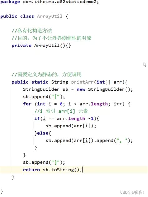 javase 面向对象程序设计初级 静态static 包package 常量final 代码块 代码实操理论内存原理详解 static包 csdn博客