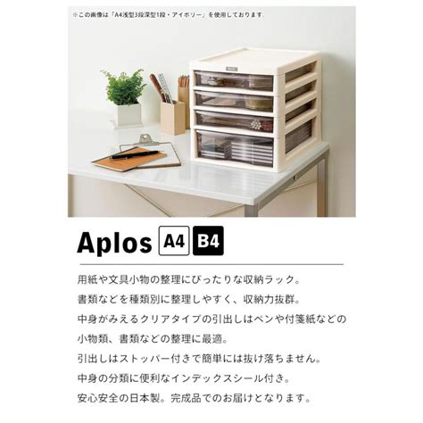 書類ケース B4 引き出し 3段 幅32 3 奥行40 6 高さ31 1 レターケース 収納棚 チェスト B4 書類 収納 プラスチック