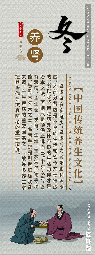 四季养生中医药设计图 海报设计 广告设计 设计图库 昵图网
