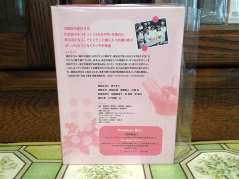 Yahooオークション 【ちょっとマイウェイ Dvd Box】 『新品未開封』