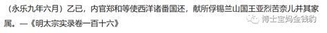 继续说些古代有趣的野史八卦吧（下） 知乎