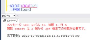 SQL Server文字列を結合できるCONCAT関数を解説します たいらのエンジニアノート