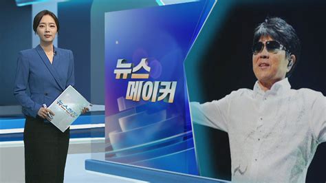 뉴스메이커 가왕 조용필 11년 만에 정규 20집 발표모두에게 전하는 위로