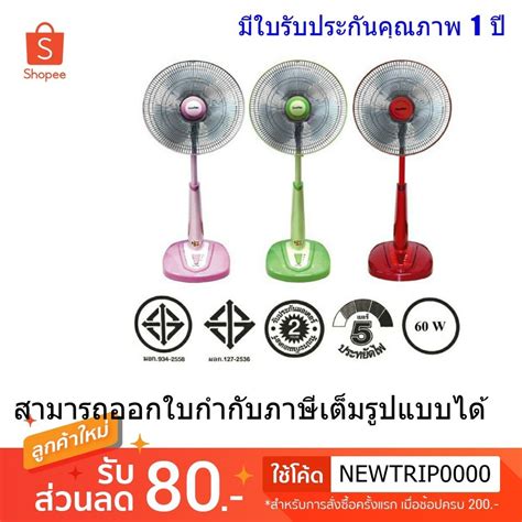 Imarflex พัดลมสไลด์ 16 นิ้ว รุ่น If 777a Shopee Thailand