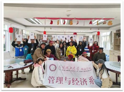 管理与经济系“志愿共前行，爱满敬老院”志愿服务活动圆满结束 昆明理工大学城市学院