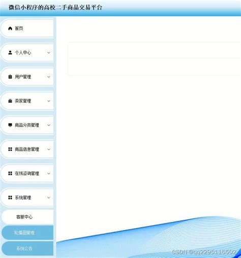 Androiduniapp微信小程序的高校二手商品交易系统卖家vuespringbootphpnodejs Python社区二手交易