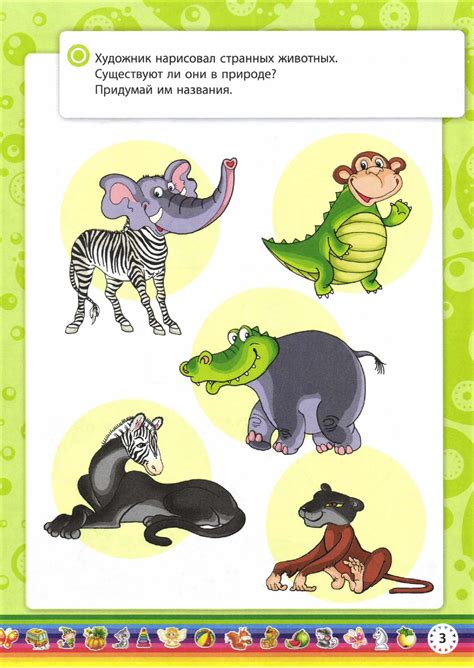 Развитие творческого воображения Аналогий нет