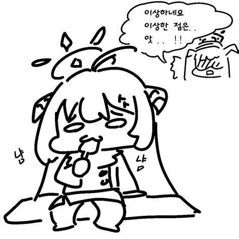 블아 아카리 아이스크림 먹는 만화 웃긴대학 웃대툰