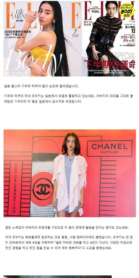 기무라 타쿠야 딸 모델 런웨이 근황 모델 딸 런웨이