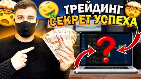 ТРЕЙДИНГ КАК ПРАВИЛЬНО АНАЛИЗИРОВАТЬ РЫНОК УСПЕХ ПЛЮСОВОЙ ТОРГОВЛИ НА ТРЕЙДИНГЕ Youtube