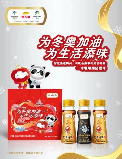 年货寄乡愁 金龙鱼品牌限定芝麻香油为春节增香添味 知乎