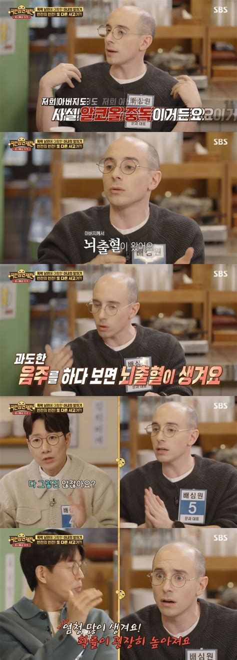 타일러 안타까운 가정사 고백 父 알코올 중독으로 뇌출혈 국민참견재판 종합 나무뉴스
