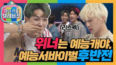 마리텔1 예능 뽀시래기 시절 위너 보러올 사람 ۶•౪•۶ 하드코어 예능 입문기 위너 방송 Youtube