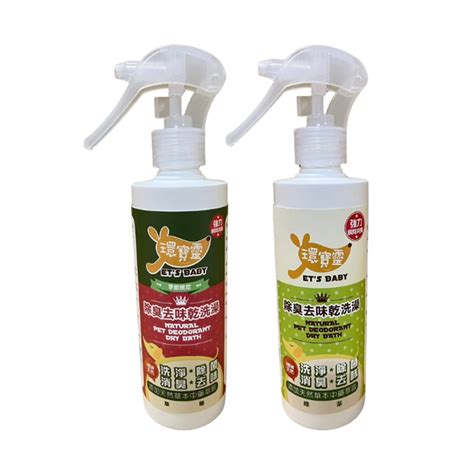 【環寶靈】寵物除臭去味乾洗澡綠茶草莓260ml 3入 鮮拾