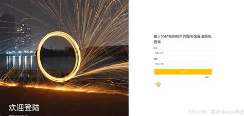 Python毕设 基于框架技术的图书馆管理系统程序论文 Csdn博客