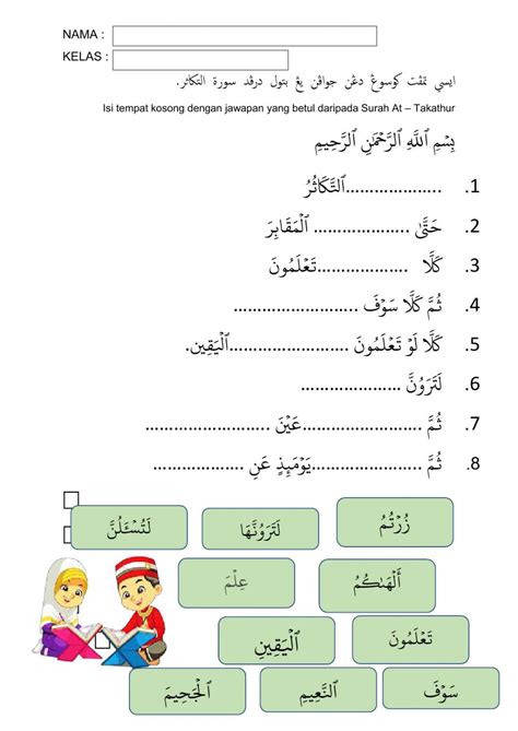Hafazan Surah At Takasur Interactive Worksheet Vrogue Co